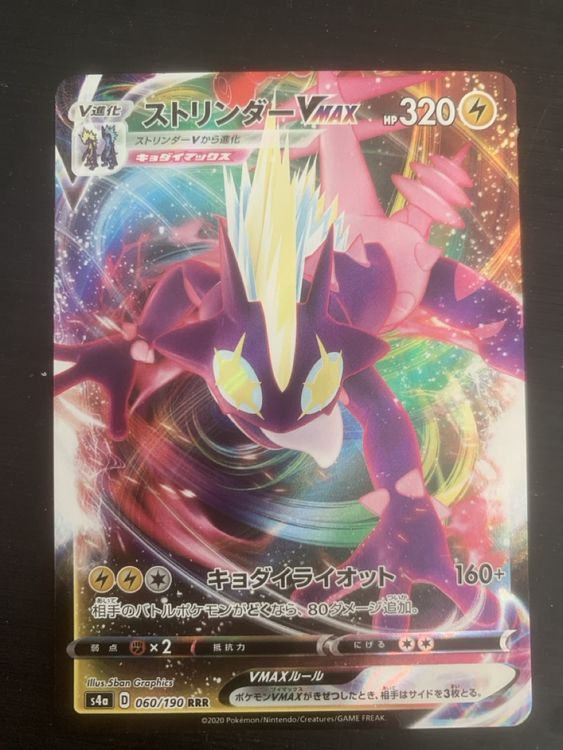 Salarsen vmax 60/190(jap) carte Pokémon (Neu (gemäss Beschreibung)) in La Chaux-de-Fonds für CHF ...