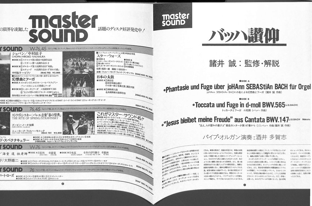 Takashi Sakai (3) – joHAnn SEBAStiAn BACH 🇯🇵 Japan Press🔝 (Neu (gemäss ...