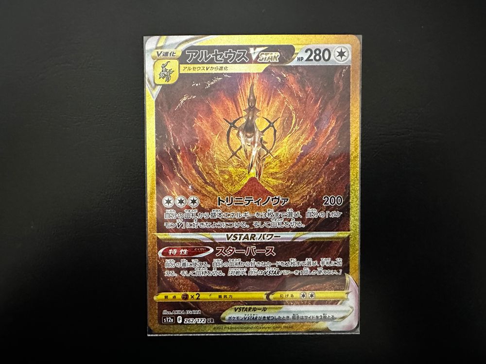 Gold Arceus VSTAR Universe s12a 262/172 UR Mint Pokémon | Kaufen auf ...