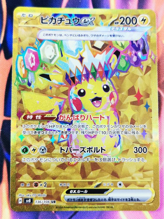 Pokemon Pikachu ex UR 136/106 SV8 Super Electric Breaker JP (Neu (gemäss Beschreibung)) in ...