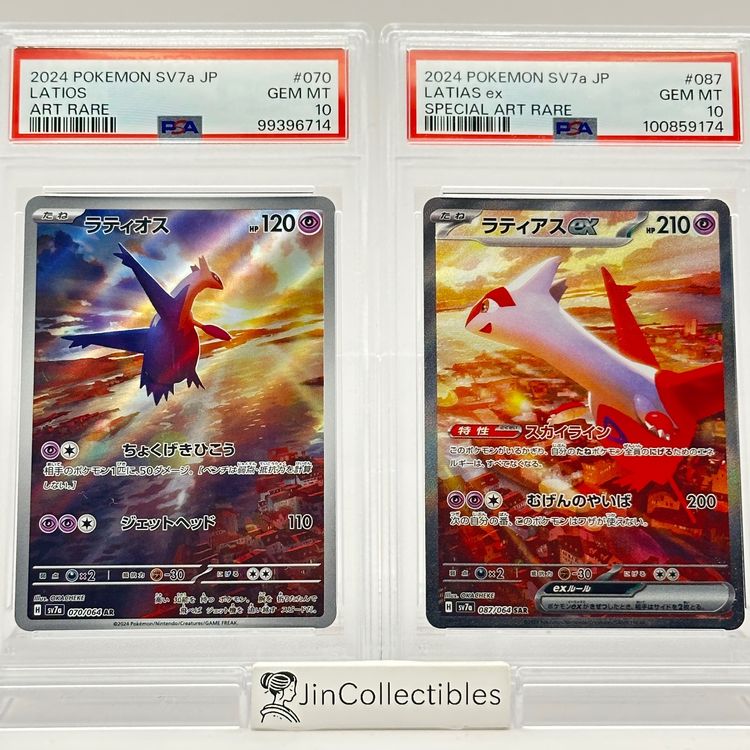 Latias EX #087 SAR & Latios #070 AR | Kaufen auf Ricardo