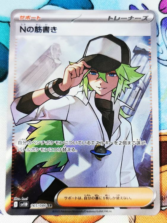 Pokemon N's Plot SR 165/086 Black Bolt JP (Neuf (Voir description)) à ...