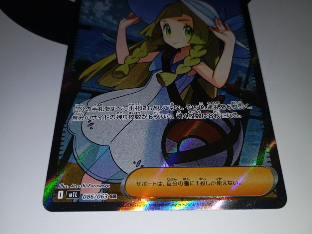 Pokémon Karte Lillies Determination 086/063 SR🔥Mega Brave🔥 (Neu (gemäss Beschreibung)) in ...