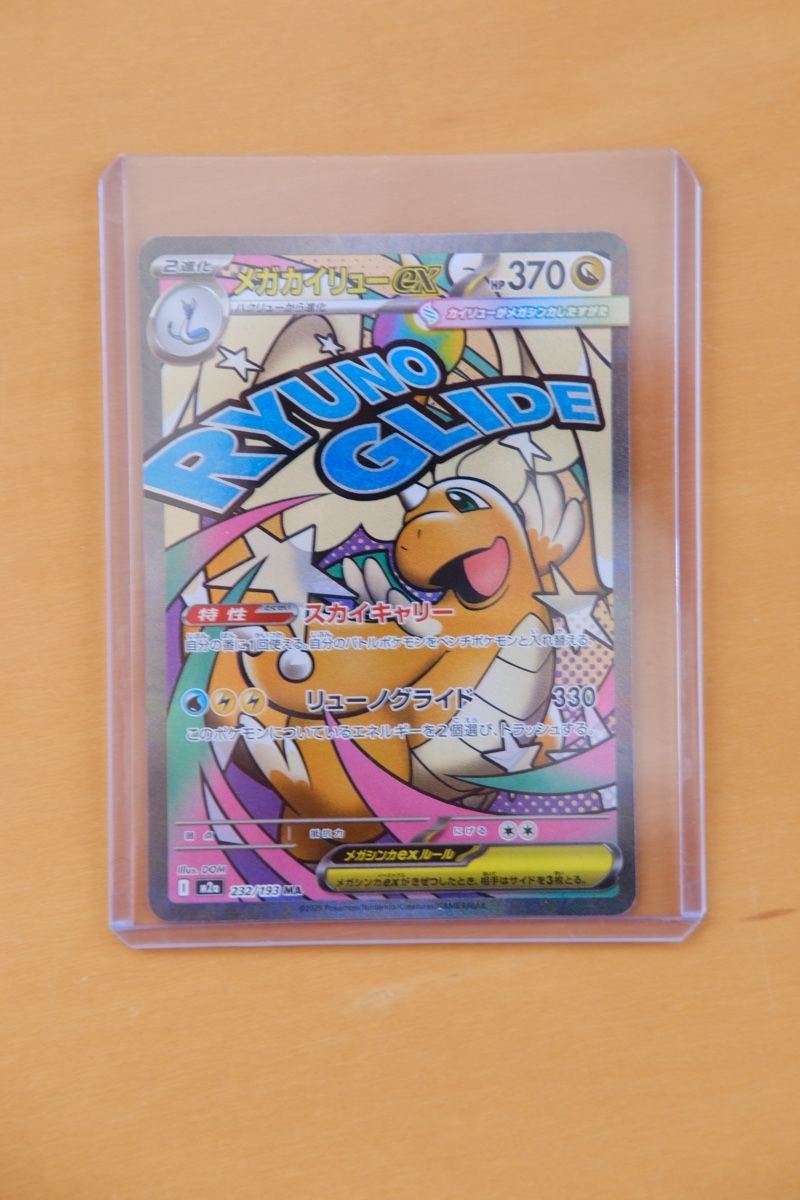 Pokémon Mega Dragoran ex (Ryuno Glide) - MA 232/193 - Japan (Neu ...