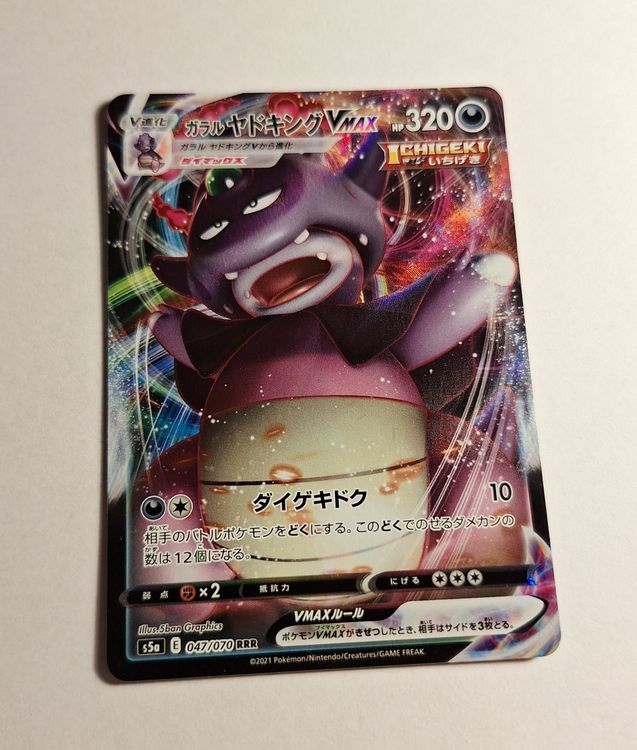 Galarian Slowking VMAX RRR Pokemon Card 047/070 Japanese (Gebraucht) in ...