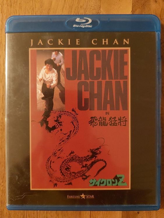 Blu Ray - Dragons Forever mit Jackie Chan / US Code | Kaufen auf Ricardo