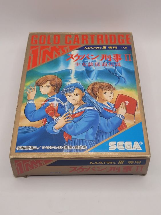 Sukeban Deka 2 Sega Mark III Japan OVP (Gebraucht) in Münchenstein für ...