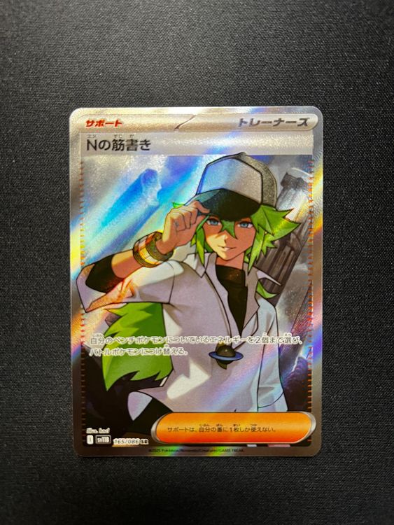 Pokemon N's Plot sv11B 165/086 SR Black Bolt JP (Neu (gemäss ...