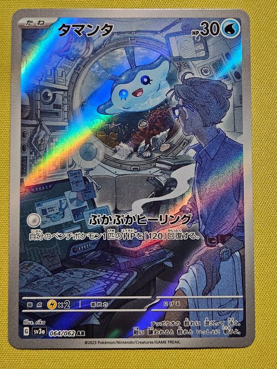 sv3a Raging Surf - Mantyke 064/062 AR Fullart Art Rare (Gebraucht) in Bellinzona für CHF 2 – mit ...