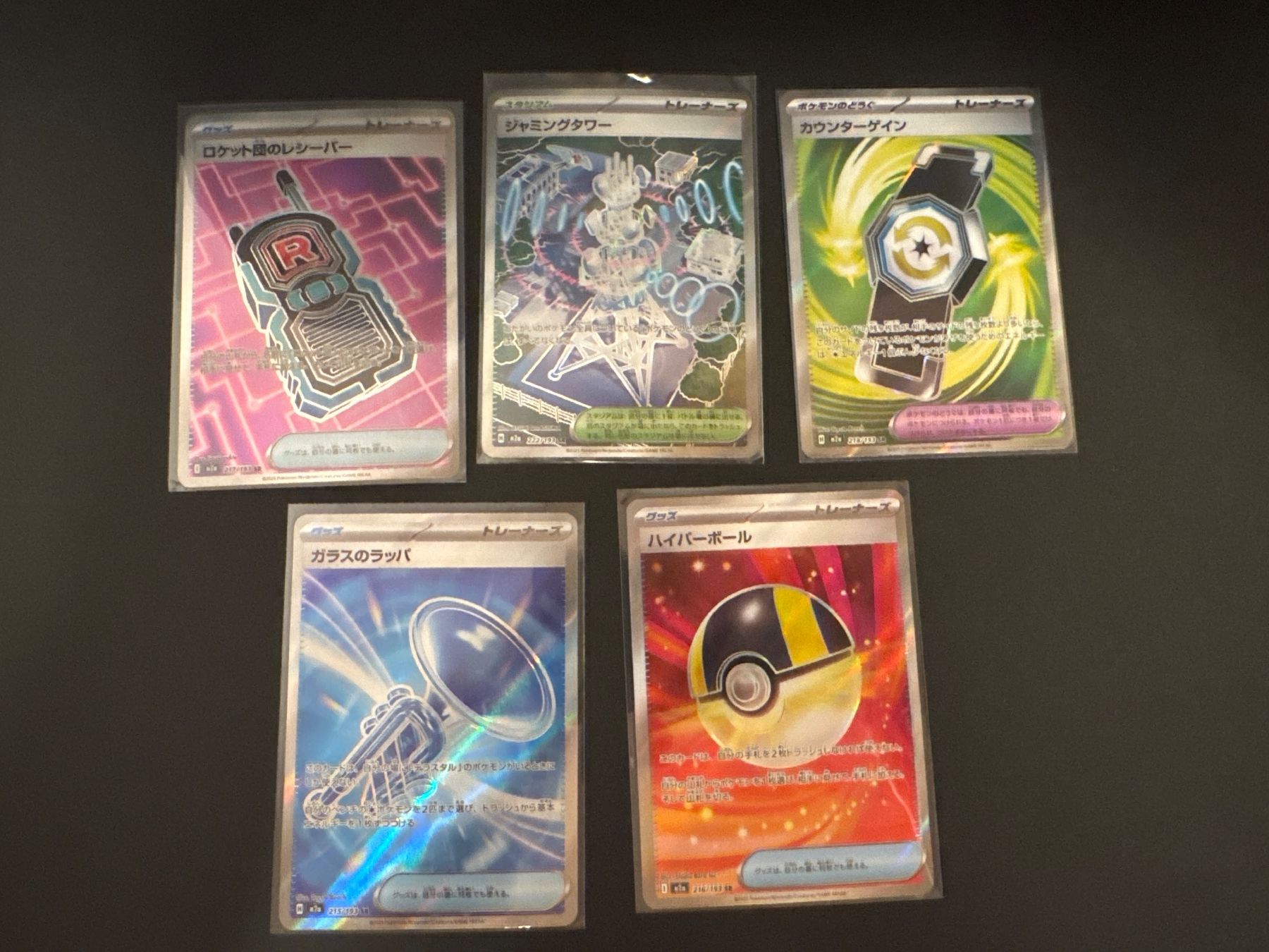 🇯🇵5x Pokémon Mega Dream Trainer ST Karten (Neu (gemäss Beschreibung ...