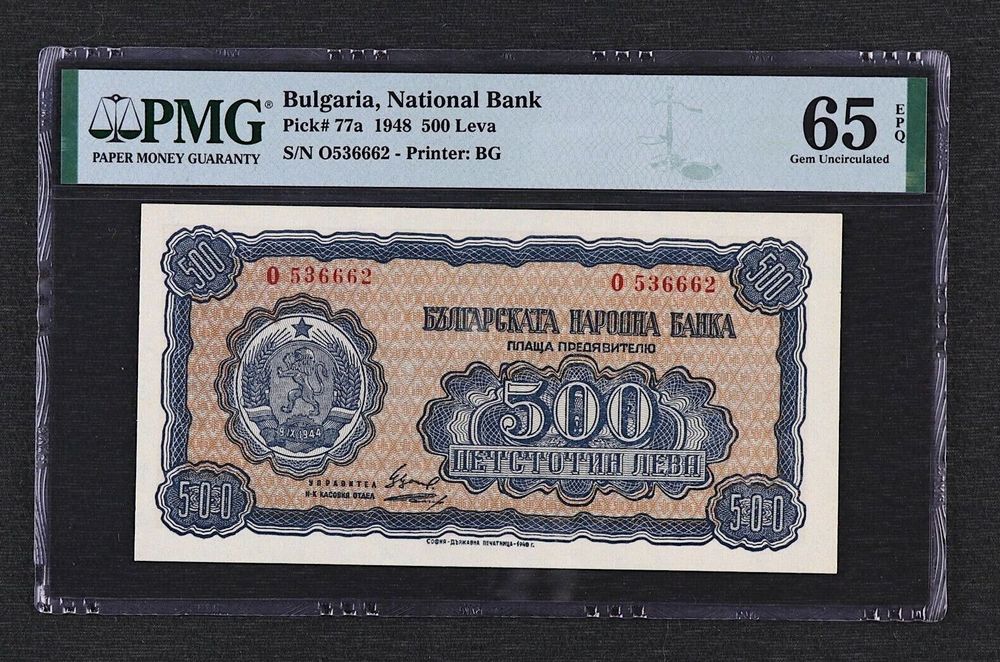 Bulgarien 500 Leva 1948 PMG 65 EPQ (Neu und originalverpackt) in ...