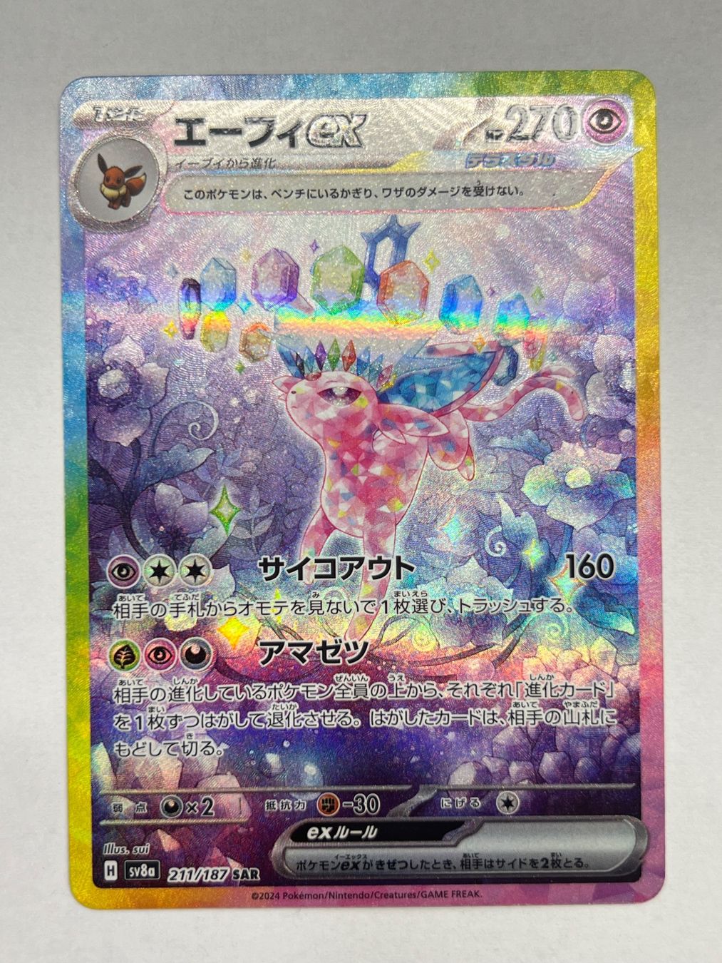 Espeon / Psiana ex SAR Pokemon Terastal Festival Prismatic | Kaufen auf ...