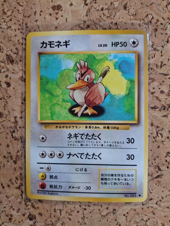 Booster fresh Porenta JP Base set 1996 (Neu (gemäss Beschreibung)) in ...