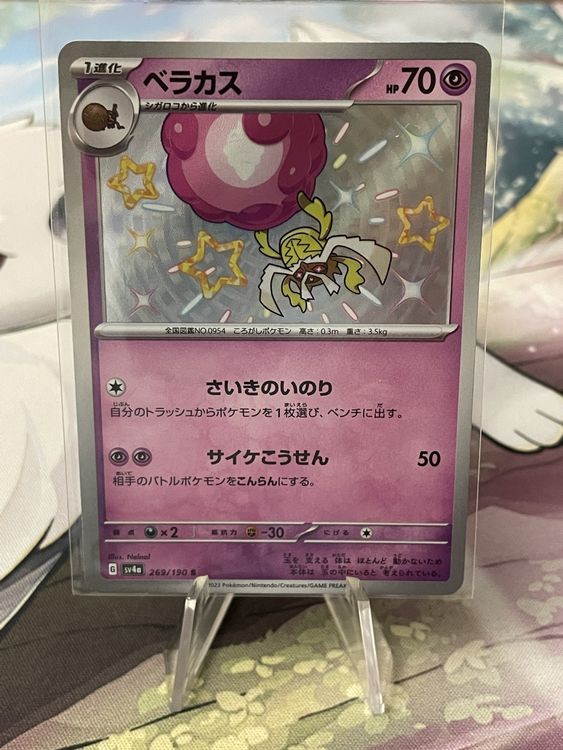 Pokemon JP 269 (Neu (gemäss Beschreibung)) in Bern für CHF 4 – mit ...