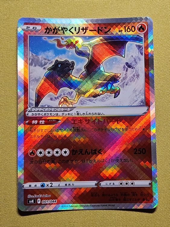 svK Stellar Miracle Deck - Radiant Charizard 001/044 (Gebraucht) in ...