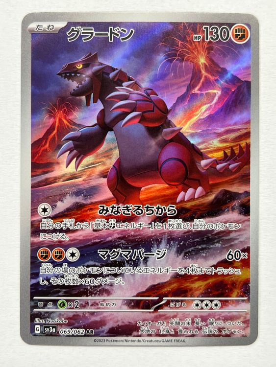 Groudon AR JP Pokemon Paradox Rift / Raging Surf | Kaufen auf Ricardo