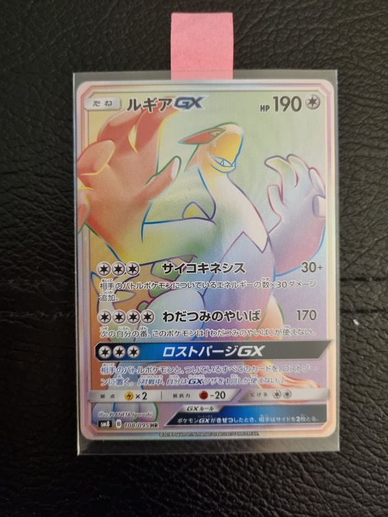 Lugia GX 227/214 Lost Thunder Secret Rainbow Rare Pokemon | Kaufen auf ...