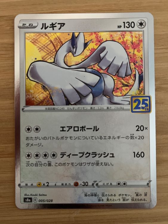 Lugia [Holo] - 005/028 - 25th Anniversary Collection (s8a) (Gebraucht) in Zürich für CHF 2.6 ...