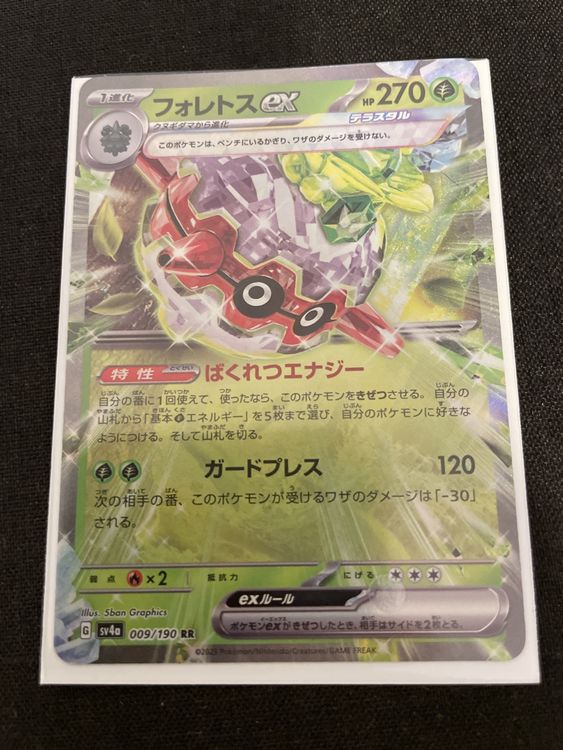 Forretress ex 009/190 RR Pokemon Shiny Treasure ex | Kaufen auf Ricardo