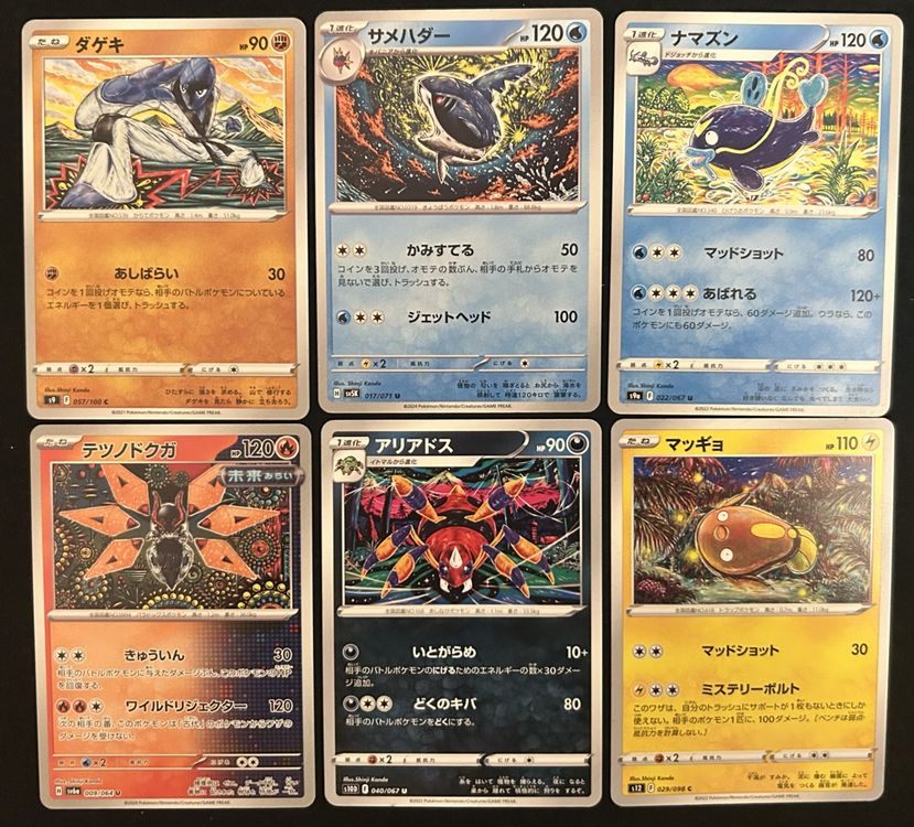Set of 6 cards from Shinji Kanda - Pokémon JP (Neu (gemäss Beschreibung ...