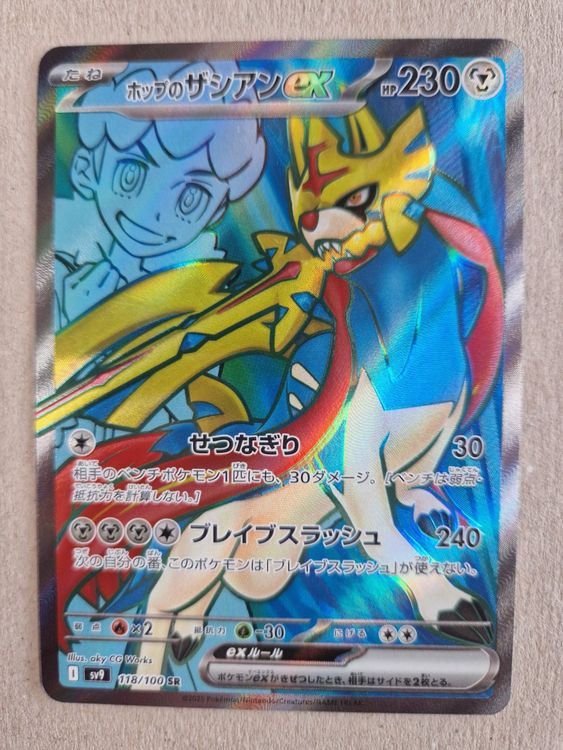 Battle Partners JP sv9 118/100 SR Hop's Zacian (Neu (gemäss ...