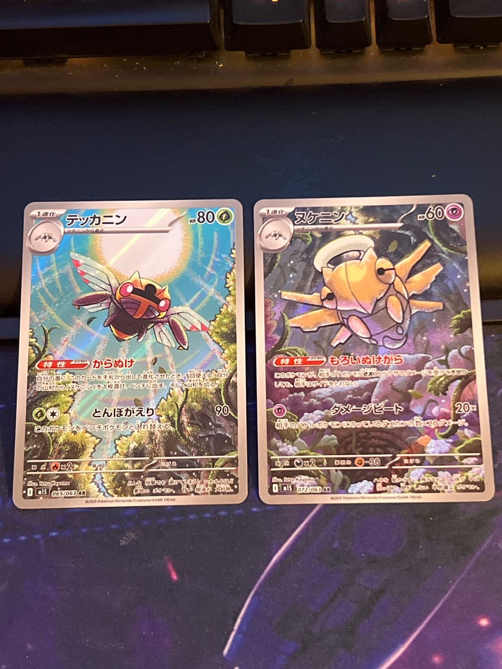 Pokemon – Ninjask & Shedinja – Art Rare Duo – M15 – Japanese (Neu ...