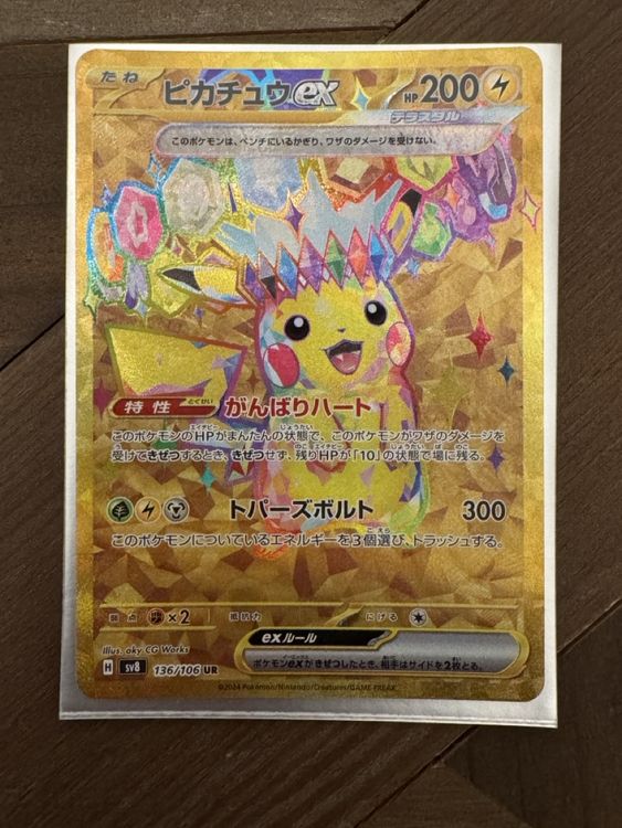 Pokemon Pikachu EX UR 136/106 SV8 Super Electric Breaker JP (Neu (gemäss Beschreibung)) in ...
