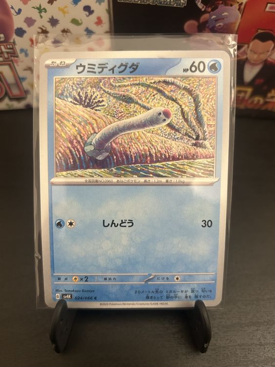 Set of cards from Tomokazu Komiya - Pokémon JP (Neu (gemäss ...