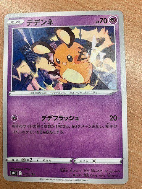 Pokemon Dedenne 173/184 s8b VMAX Climax | Kaufen auf Ricardo