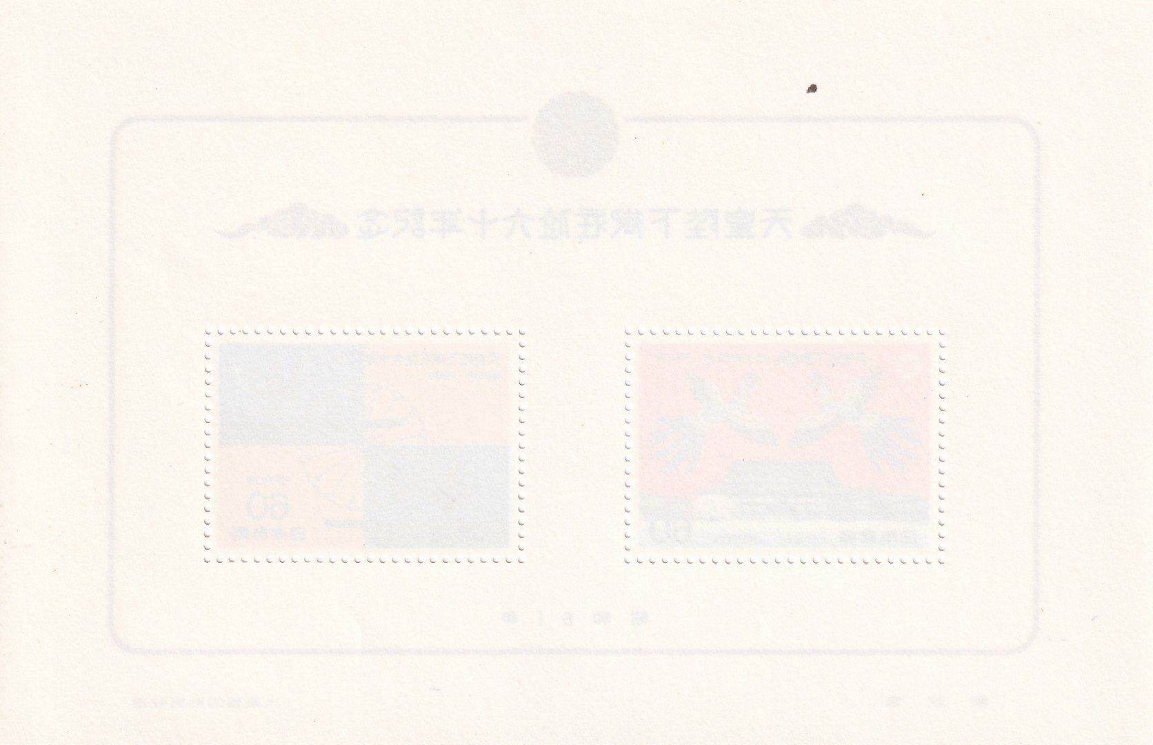 Japan 1976 / 1986: 2 Blöcke (Neuf (Voir description)) à Birsfelden pour ...