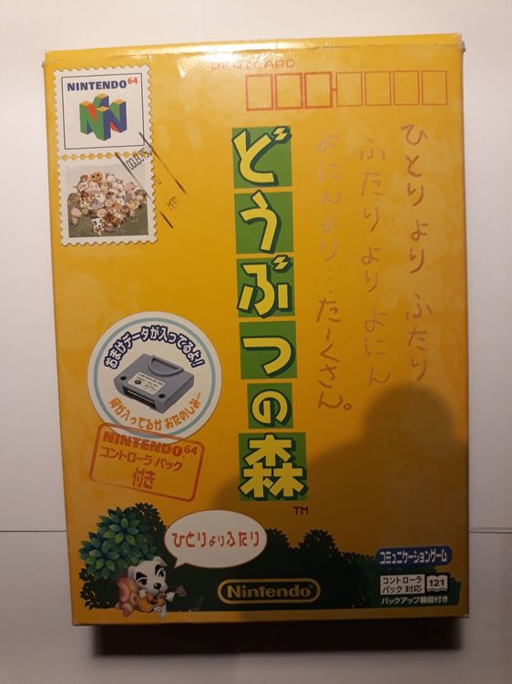 Dobutsu no Mori ( Animal Forest ) CIB 🐻 N64 JPN 👉RARITÄT (Gebraucht) in ...