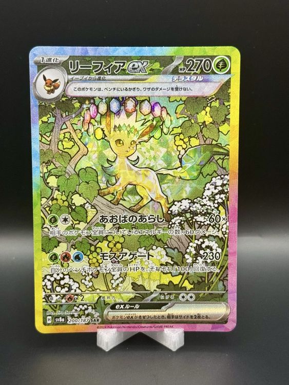 Leafeon ex SAR – 200/187 SV5a Japanisch 2024 (Neu (gemäss Beschreibung ...
