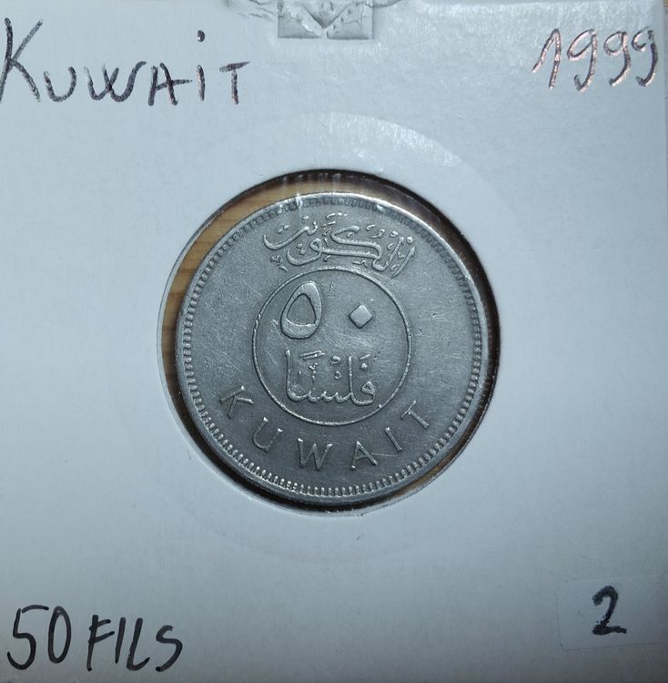 Kuwait-50 Fils 1999 | Kaufen auf Ricardo