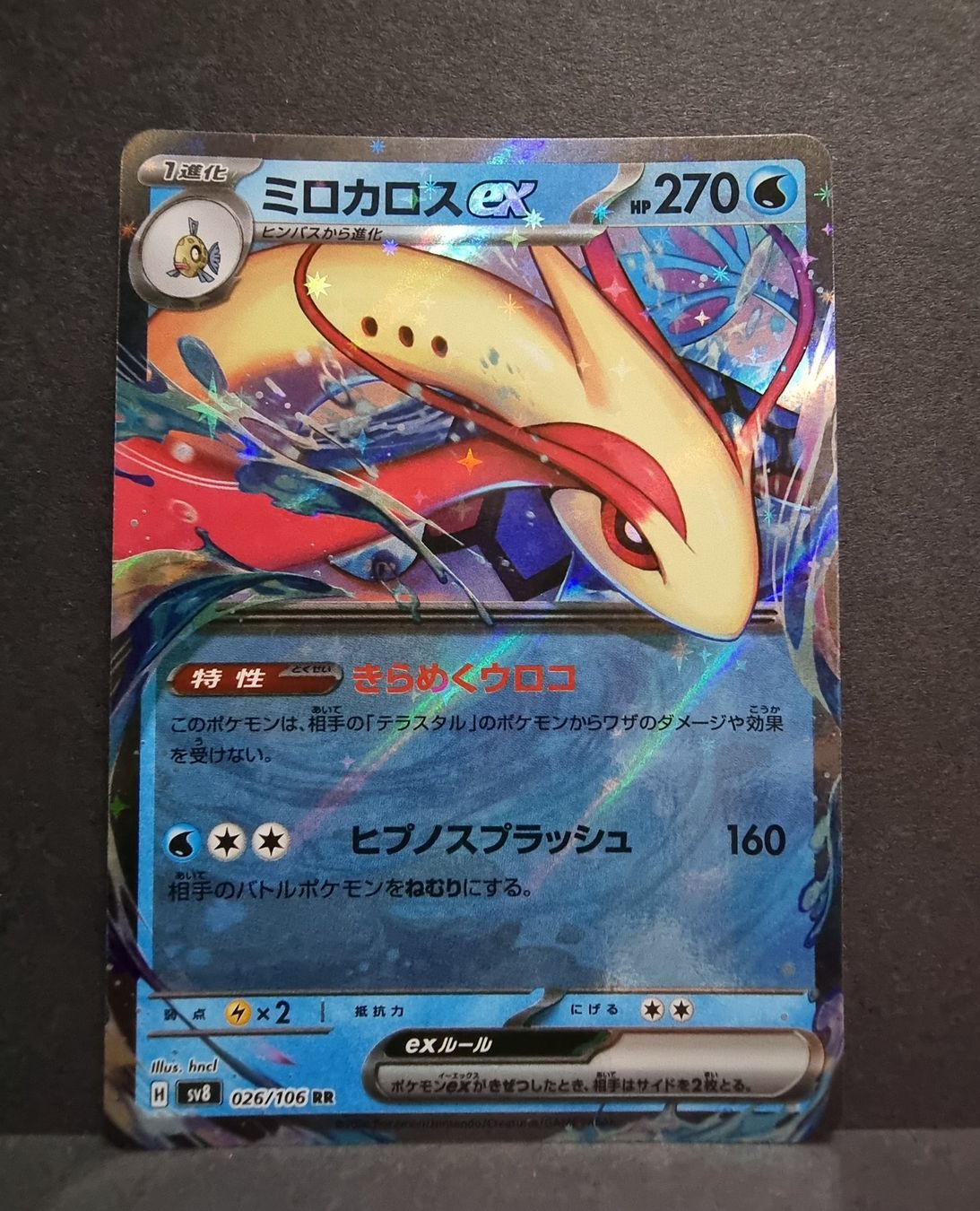 Pokémon 026/106 Milotic🇯🇵 (Neu (gemäss Beschreibung)) in Roggwil BE für ...