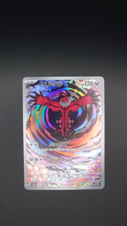 Pokemon Yveltal 071/062 AR (Neu (gemäss Beschreibung)) in Hendschiken für CHF 6 – mit Lieferung ...