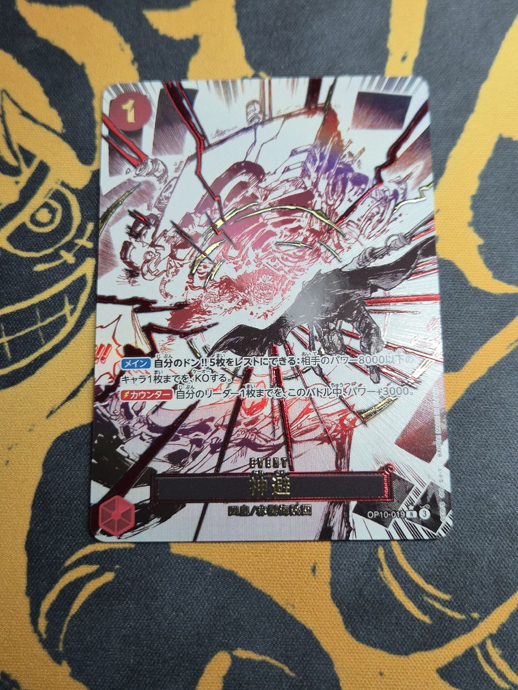 One Piece Card Shanks Divine Departure OP10-019 R☆ (Neu (gemäss ...