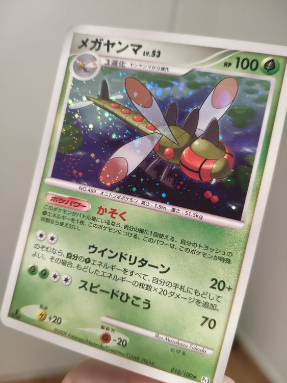Pokemon Yanmega 1. First Edition holo nm 2009 SupremeVictors (Gebraucht ...