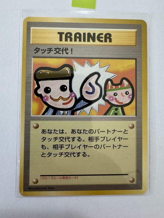 Picasso touch trainer (Gebraucht) in Savigny für CHF 16 – mit Lieferung ...