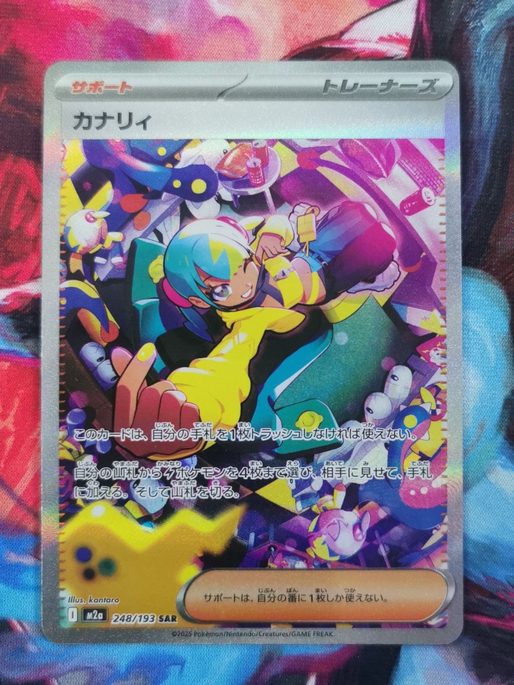 Pokemon Canari SAR 248/193 MEGA Dream ex JP (Neu (gemäss Beschreibung ...