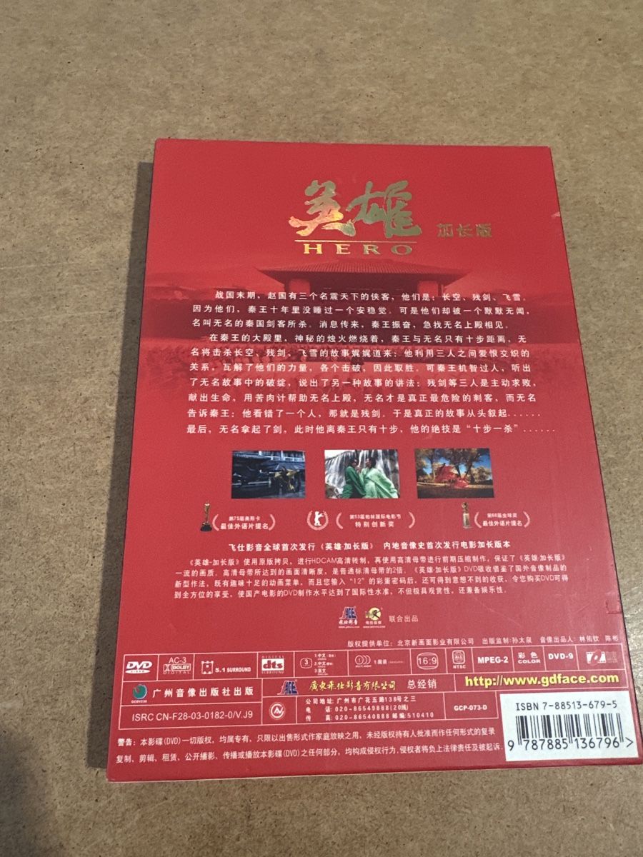 Original Film: Hero (DVD) – Jet Li, Donnie Yen, Zhang Ziyi (Neu (gemäss ...