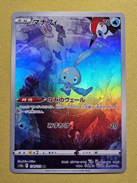 S12a VSTAR Universe - Manaphy 178/172 AR Fullart Art Rare | Kaufen auf Ricardo