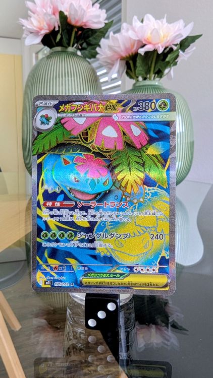 Pokemon Mega Venusaur ex SR 076/063 Mega Brave M1L JP (Neu (gemäss Beschreibung)) in Corgémont ...