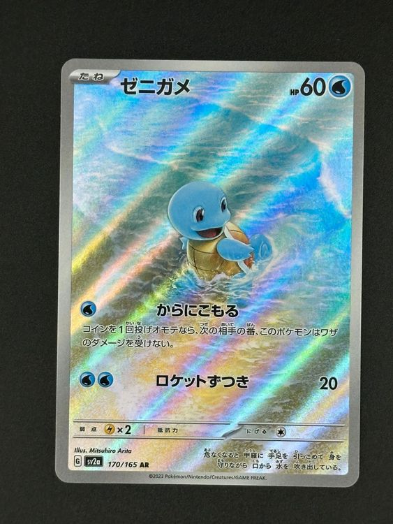 Squirtle AR 170/165 151 Jap ab 1.- #273 (Gebraucht) in Rupperswil für CHF 7 – mit Lieferung auf ...