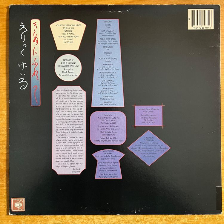 Eric Gale - Touch Of Silk / 1. US-Press. 1980 (Gebraucht) in Gais für ...