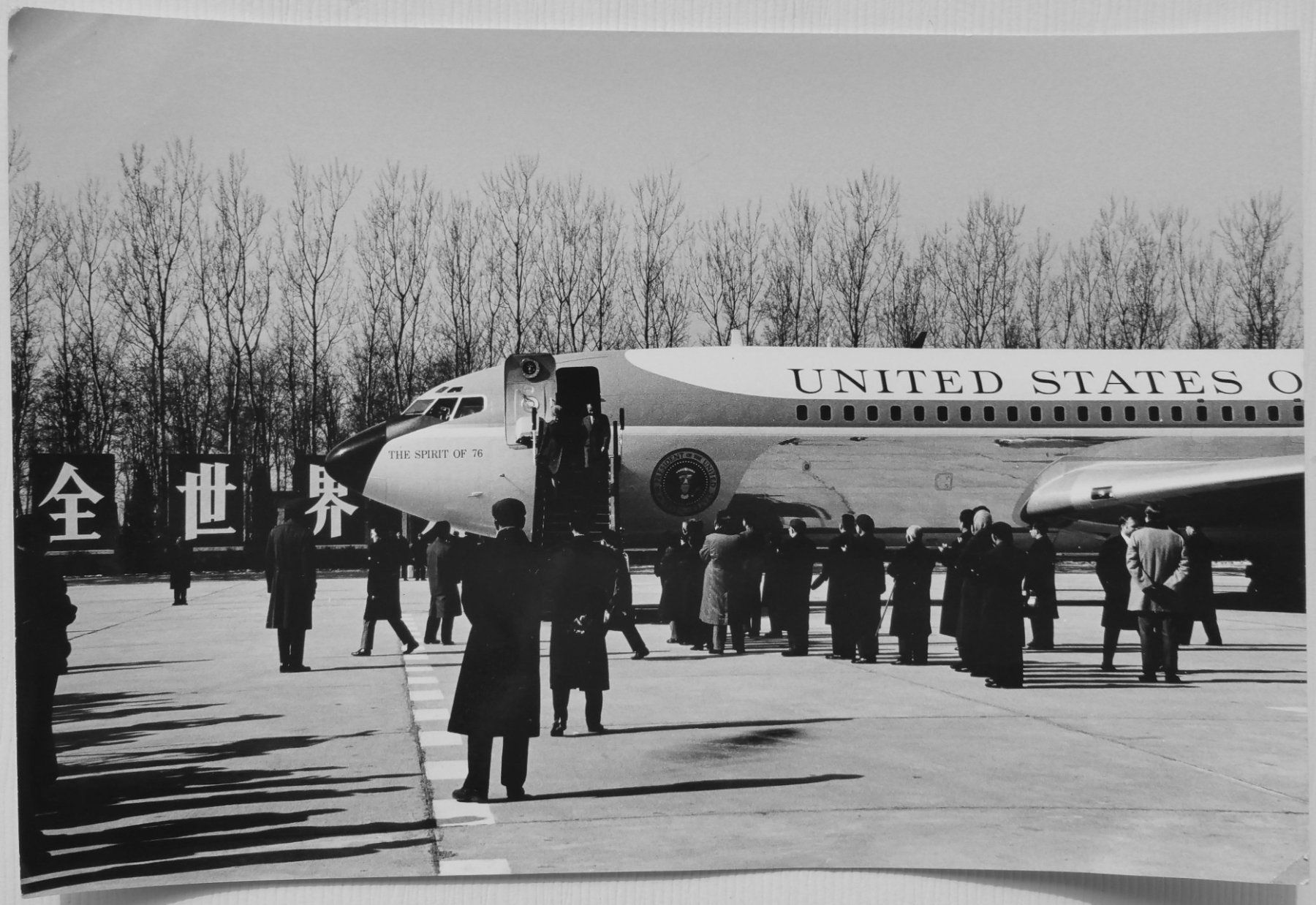 China 1972: Besuch Richard Nixon in Peking, Foto Erh. Hürsch (D ...