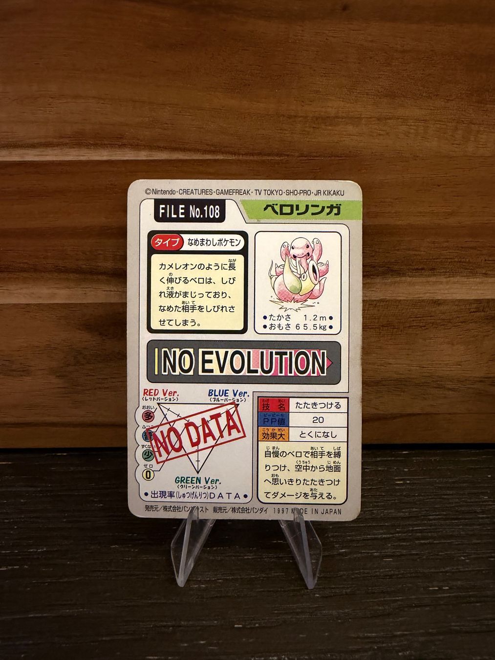 Lickitung/Schlurp #108 Pokemon Carddass 1997 - Japanisch JPN (Gebraucht ...