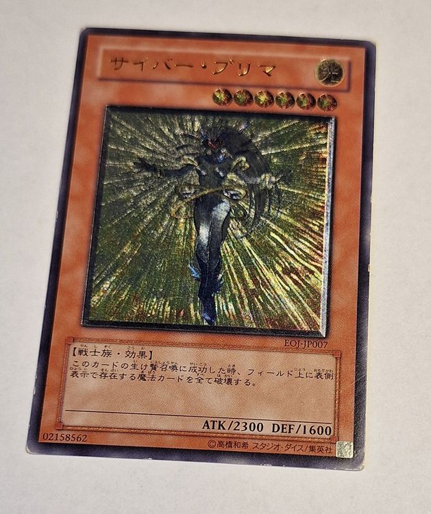 Cyber Prima EOJ-JP007 Ultimate Rare | Kaufen auf Ricardo