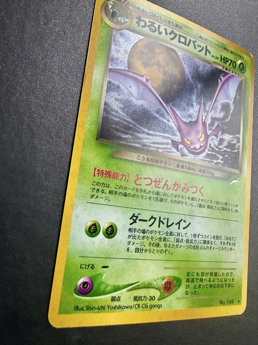 Dark Crobat #169 Holo - Jp. Darkness and to Light - Ab 1.- (Gebraucht ...