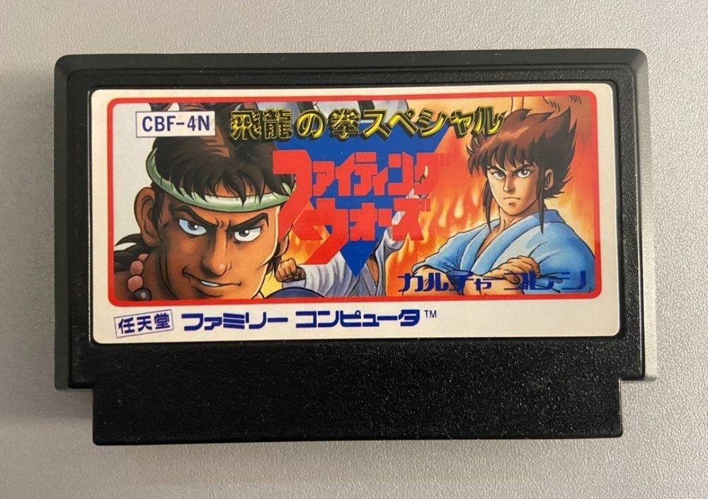 Hiryu no Ken Special Fighting Wars NES Famicom Japan (Gebraucht) in ...