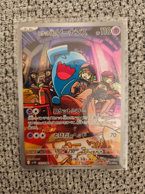 Wobbuffet AR 103/098 Pokemon Glory of Team Rocket SV10 - JP (Neu (gemäss Beschreibung)) in ...